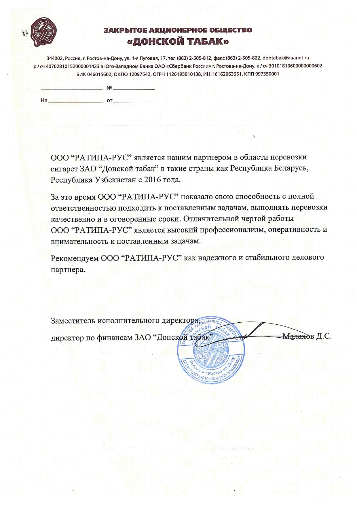 Международные грузоперевозки под ключ в Беларуси: международная ...